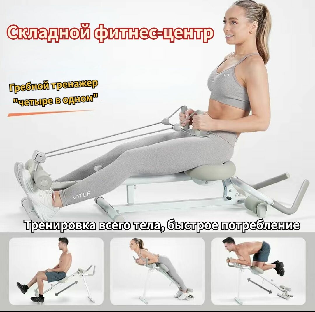 Бытовой складной многофункциональный гребной тренажер