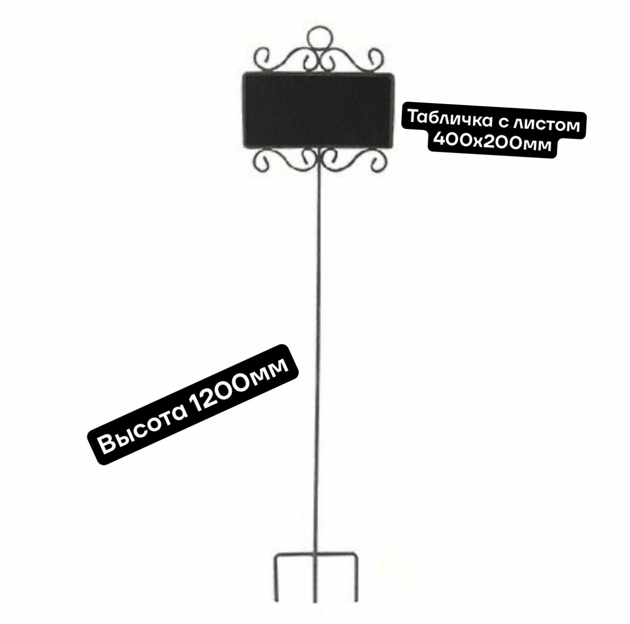 Табличка штендер вставялется в землю