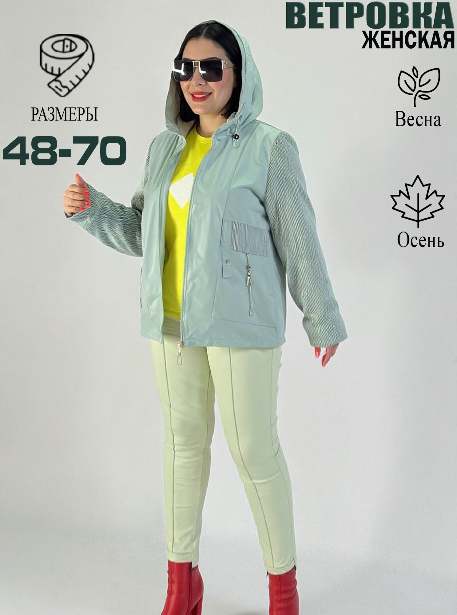 Анорак  2025г