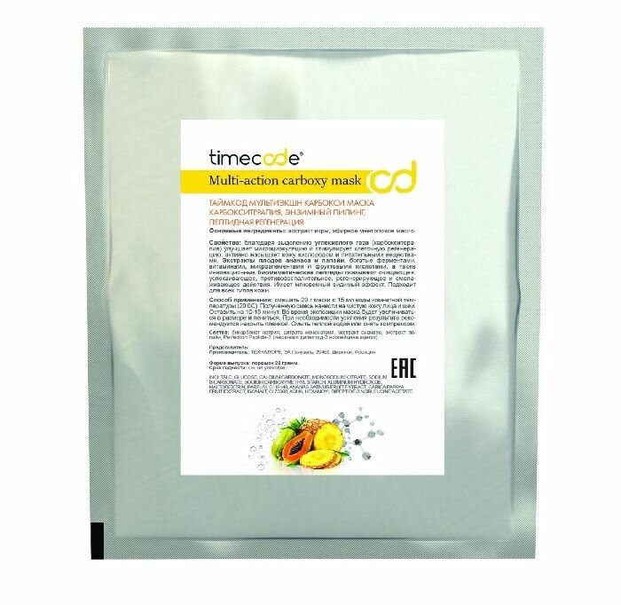 TIMECODE MULTI-ACTION CARBOXY MASK карбокси-маска таймкод