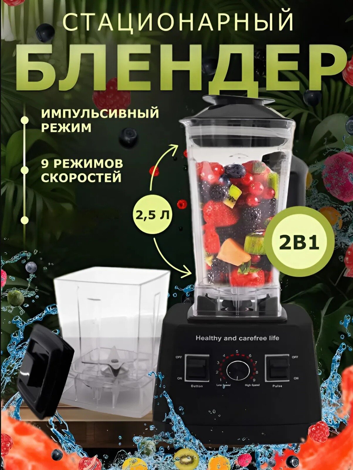 Блендер Sk-666 , стационарный, измельчитель льда, для смузи, кофемолка, для кухни, 5000 Вт, черный