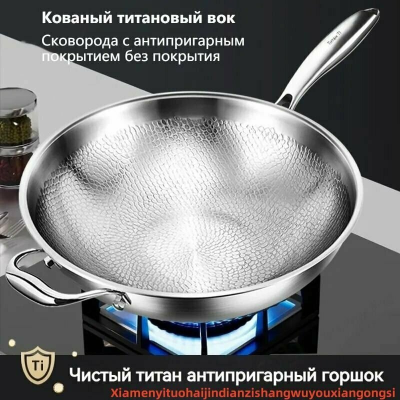 Кованый титановый вок бытового назначения крышкойСковорода-вок из чистого титана yanzishop