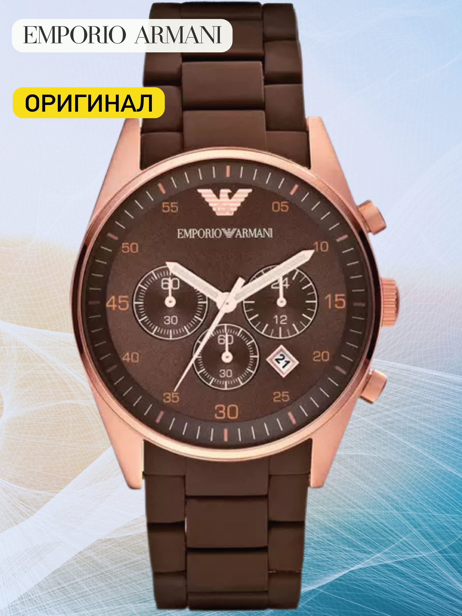 Наручные часы