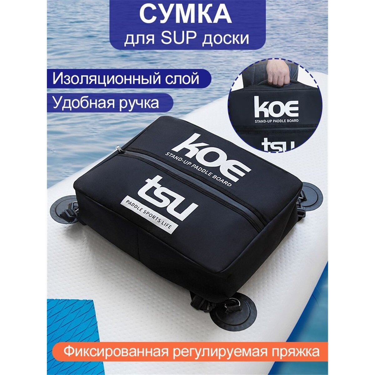 Чехол, для SUP, аксессуаров, каякинга, водонепроницаемый, черный