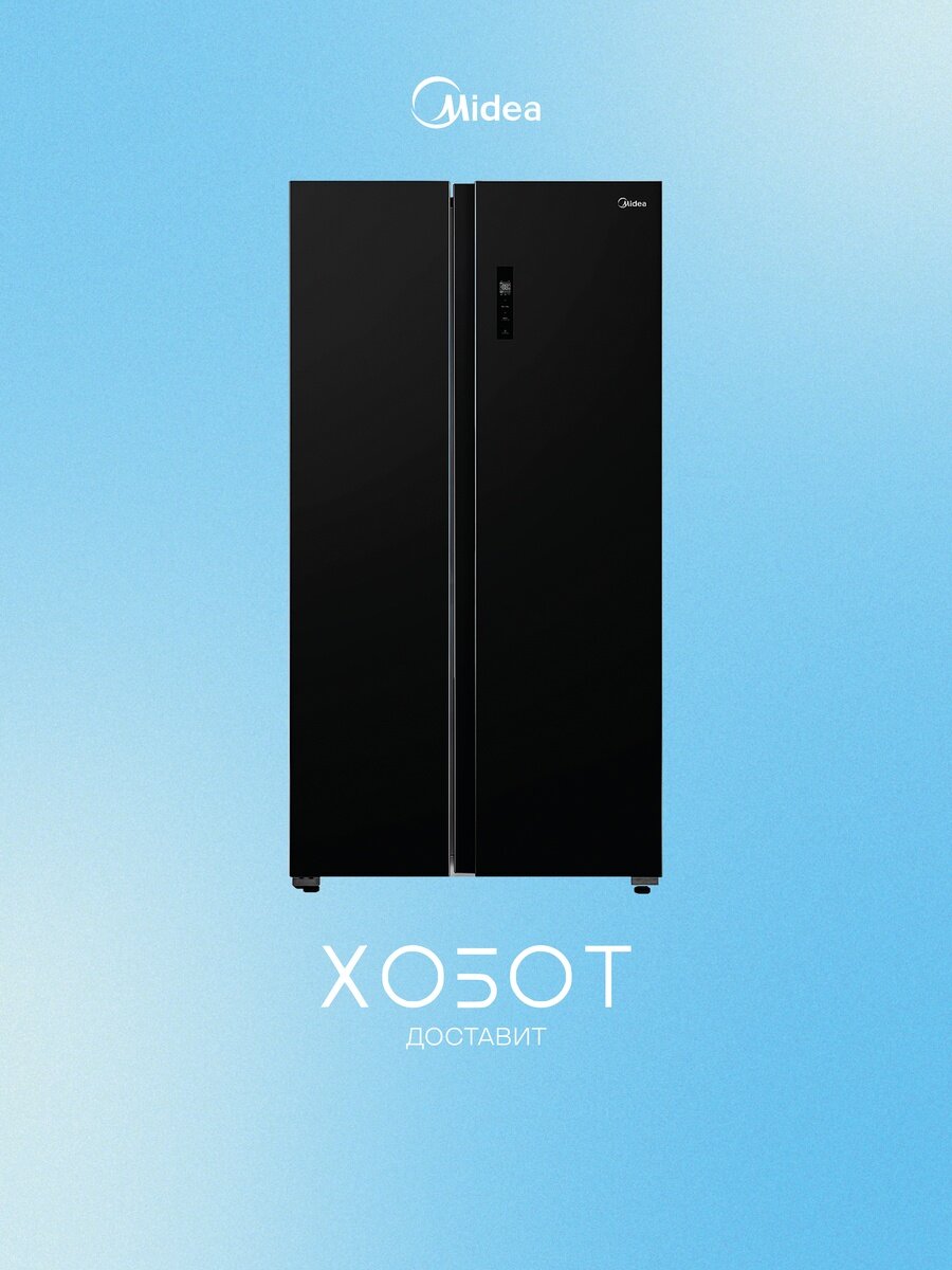 Холодильник Midea MDRS710FGE30