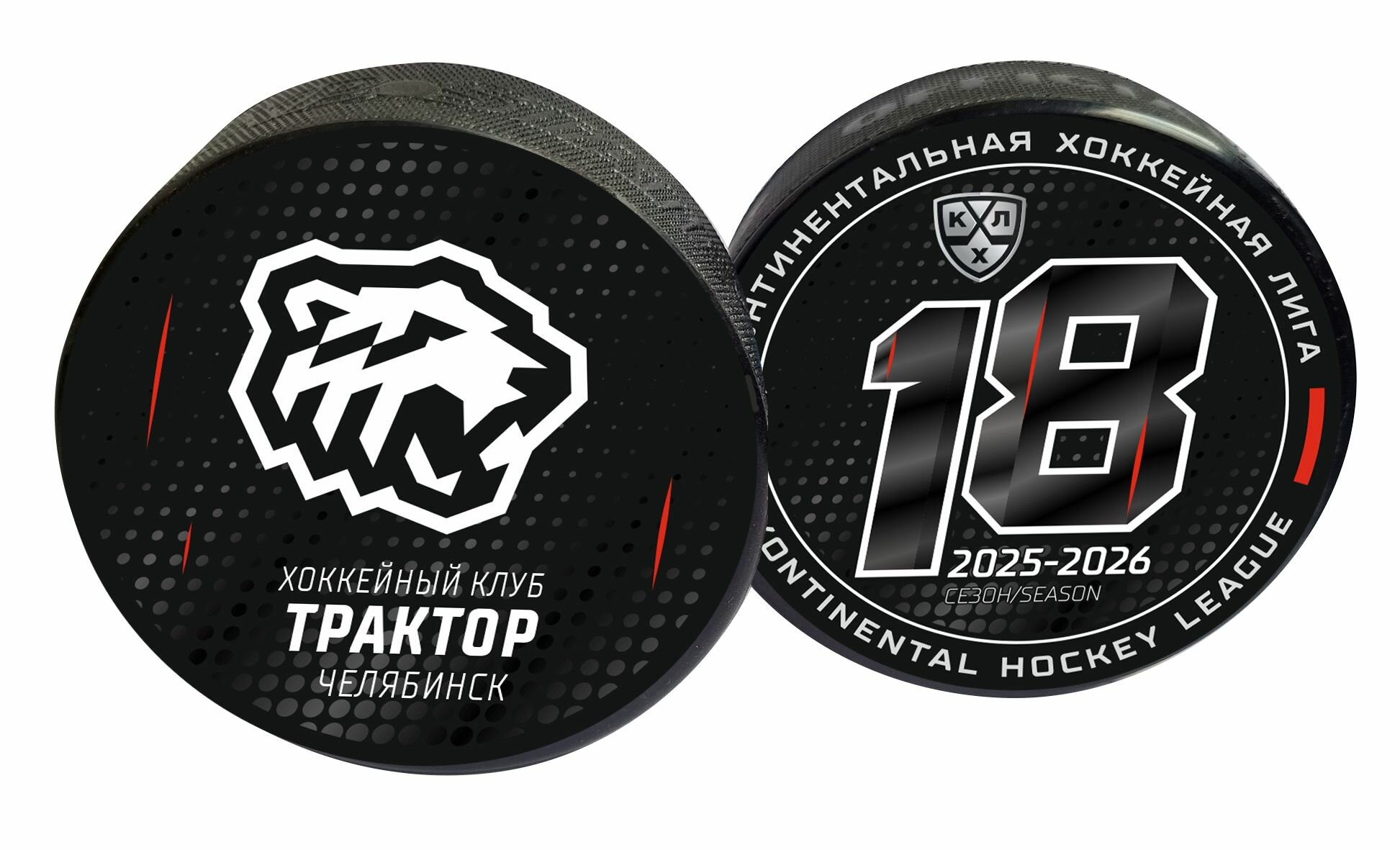 Шайба хоккейная "ExpoState - OFFICIAL" (Восток - ХК Трактор Сезон 2025-26. Коллекция 18 сезон)