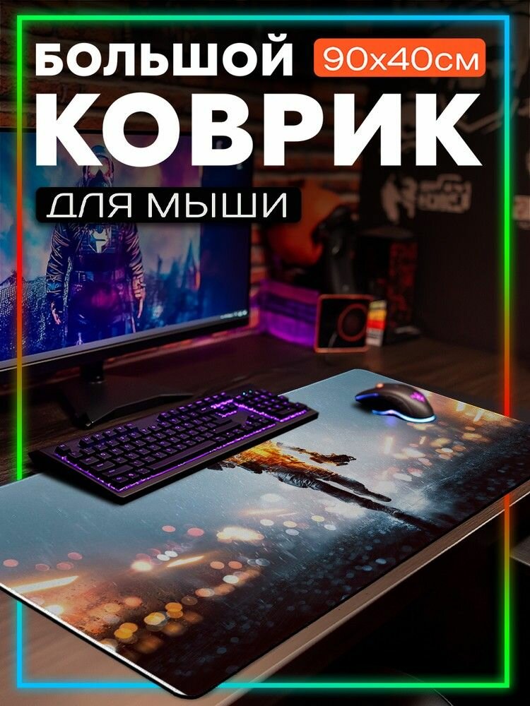 Коврик для мыши 90x40 с принтом Игры Battlefield 1 (Шутер от первого лица, PS, Xbox, PC, Switch) - 4250657
