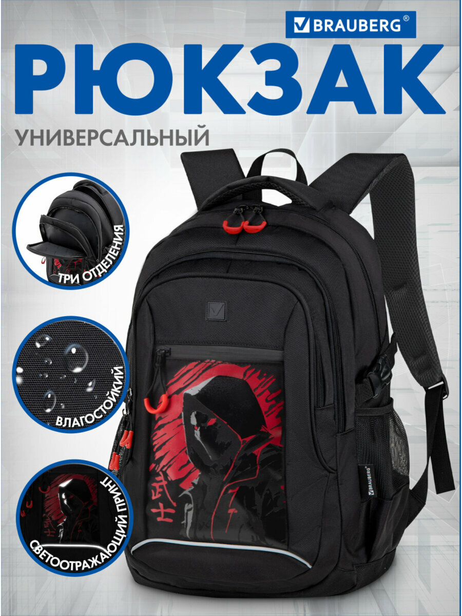 Рюкзак женский мужской, школьный спортивный городской, для подростка черный со светоотражающим принтом, 3 отделения, 47х33х18 см, Brauberg, 273843