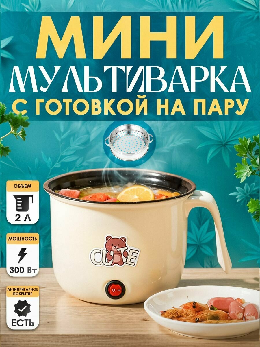 Мультиварка-скороварка