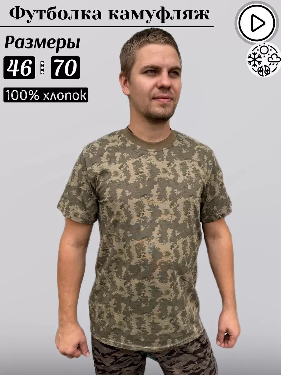 Футболка спортивная