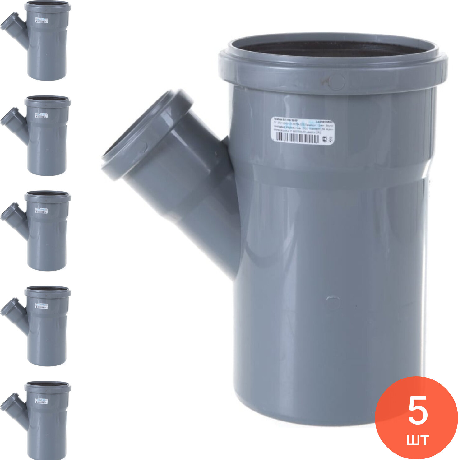 Тройник Lammin / Ламмин для внутренней канализации полипропиленовый, серый, размером 110х50мм/45° / водоснабжение (комплект из 5 шт)