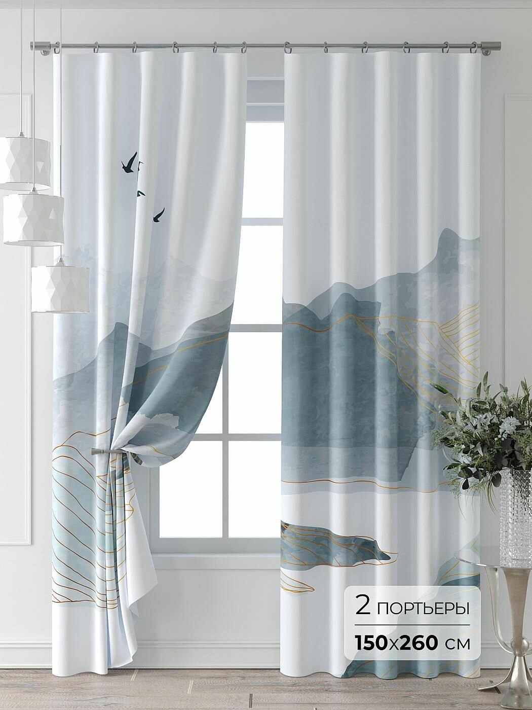 Комплекты штор Comfy Way / шторы в комнату 150х260 см / Форнерс - 455 - 260 см