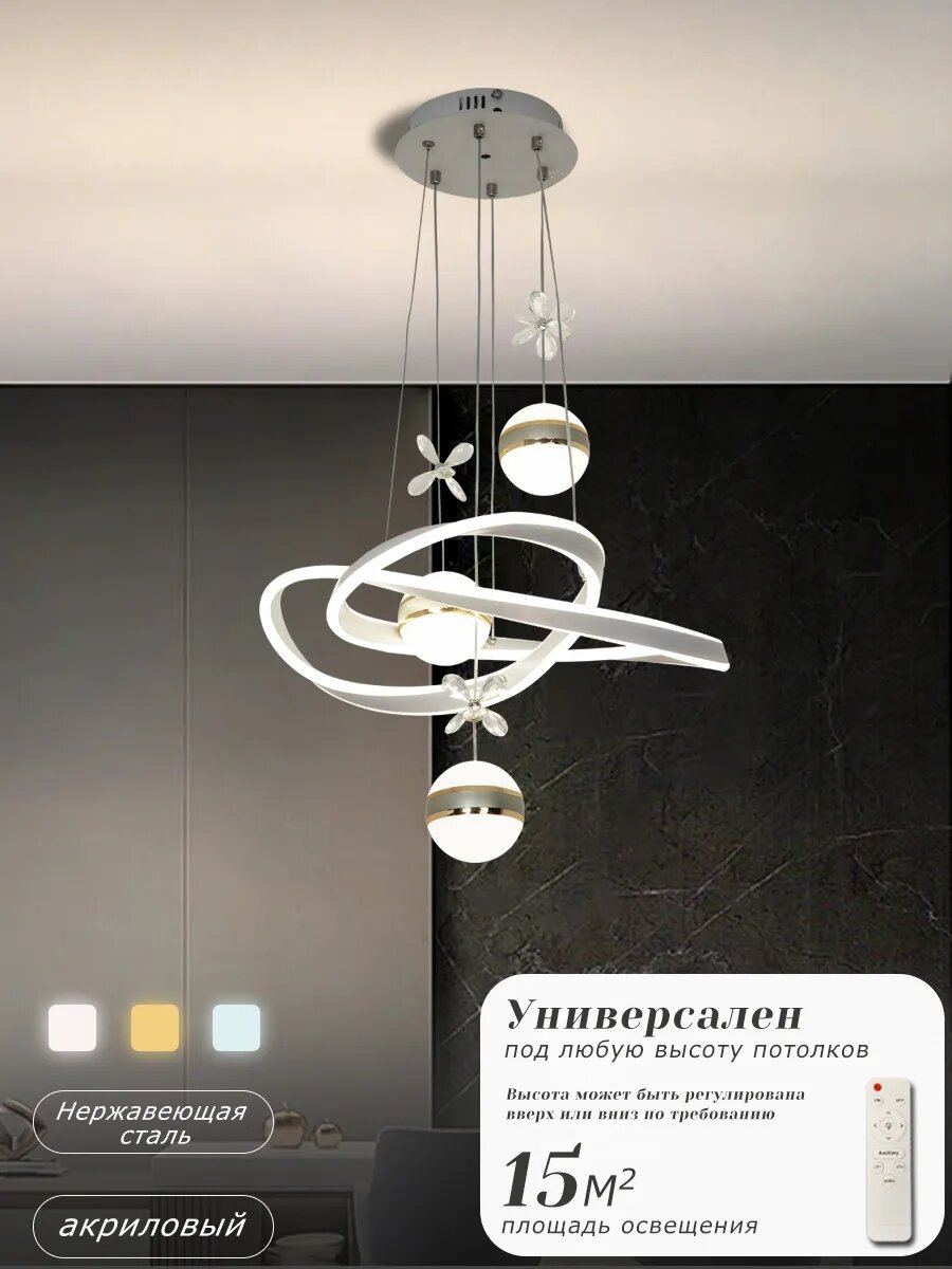 Люстра потолочная светодиодная с пультом/260W/Три режима освещения