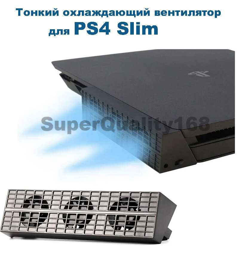 Охлаждающий вентилятор для PS4 Slim, Охлаждающий вентилятор для PS4 Slim, Черный