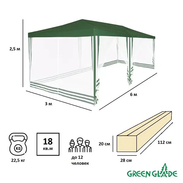 Тент садовый Green Glade 1056 3х6х2,5м полиэстер,