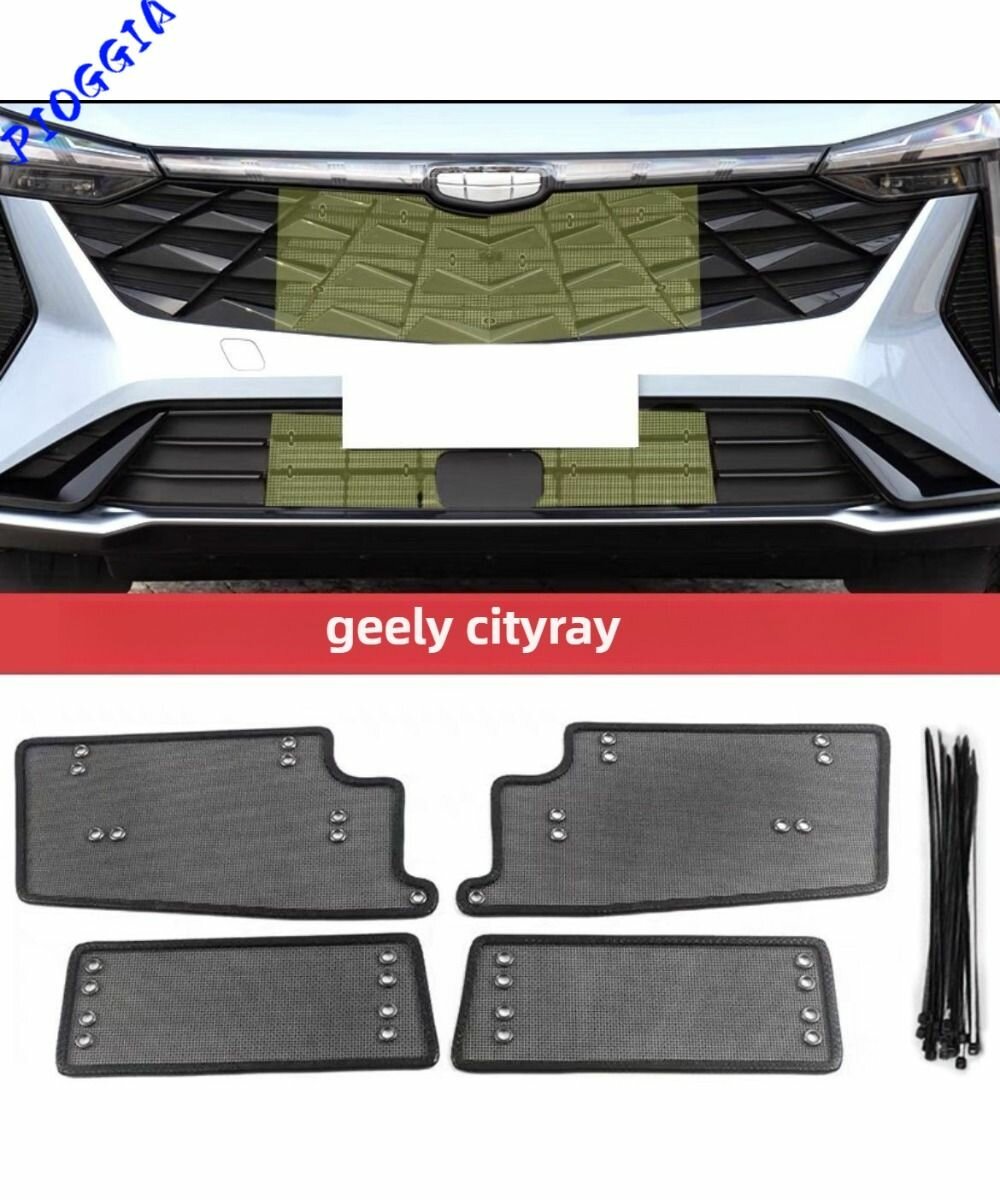 Защитная сетка для радиаторов 4 шт защитной сетки(с веревкой)/geely cityray(Джили Ситирей)