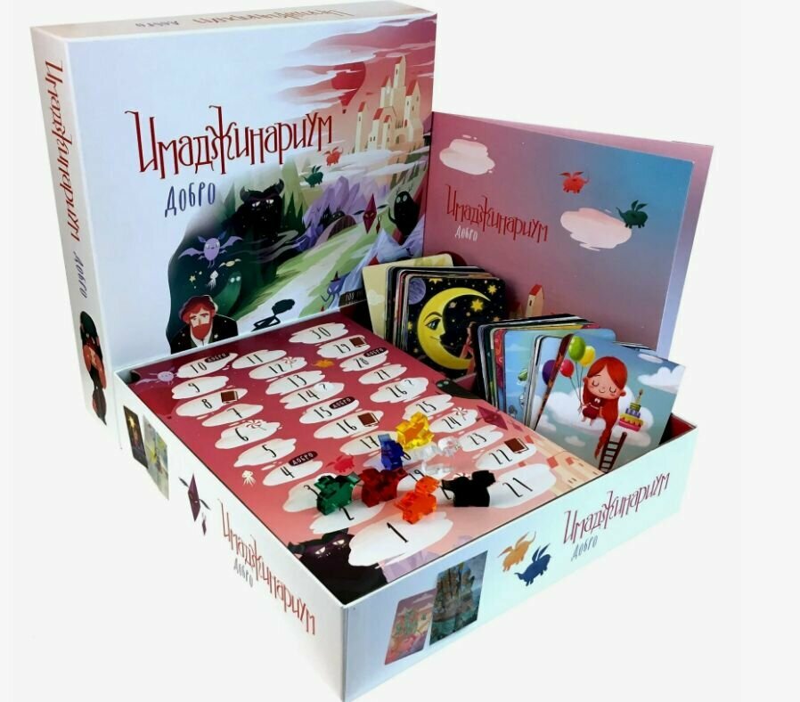 Настольная игра для компании Имаджинариум Добро 98 карточек