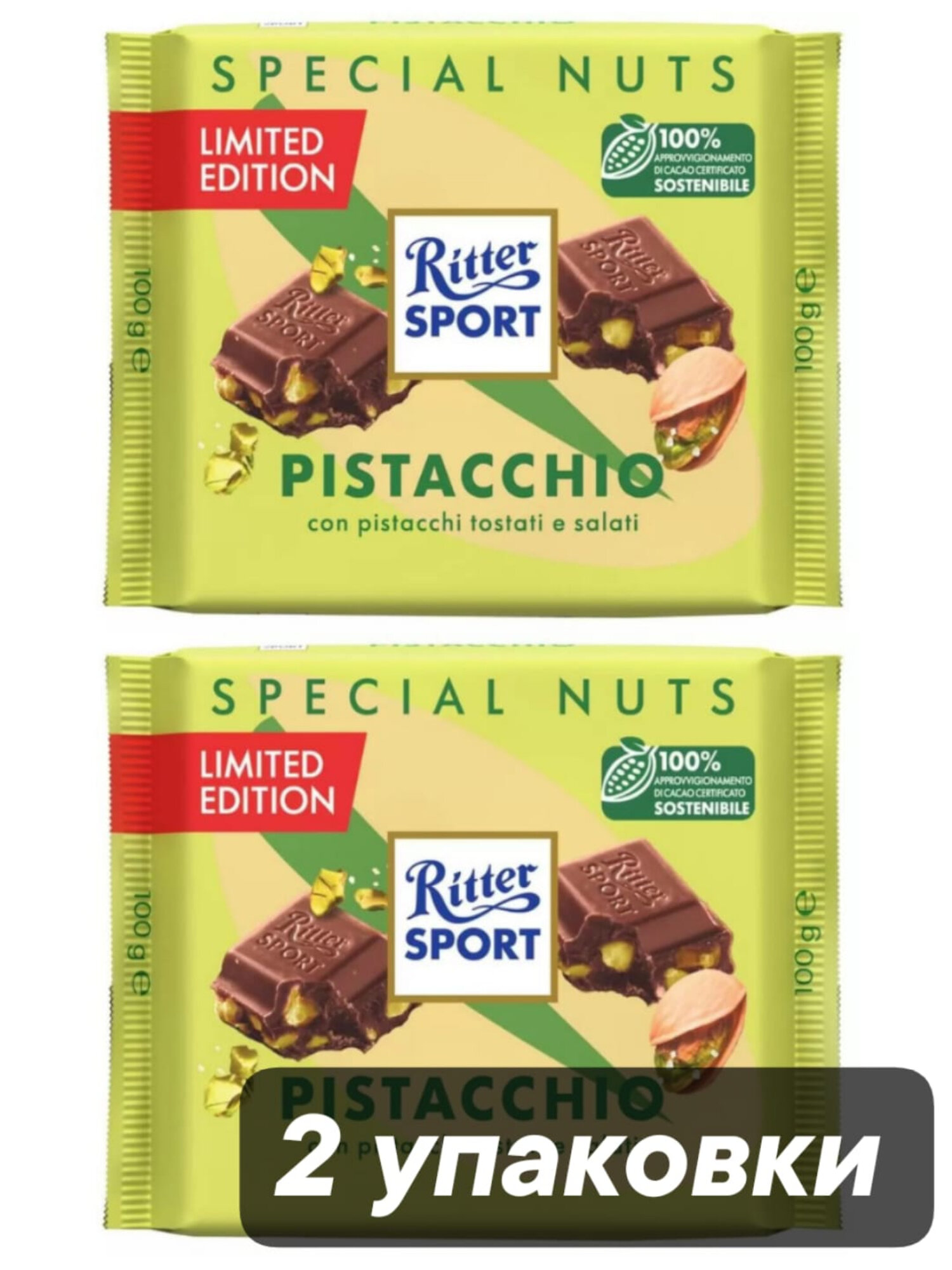 Шоколад Молочный Ritter Sport Фисташка 100 г x 2 шт