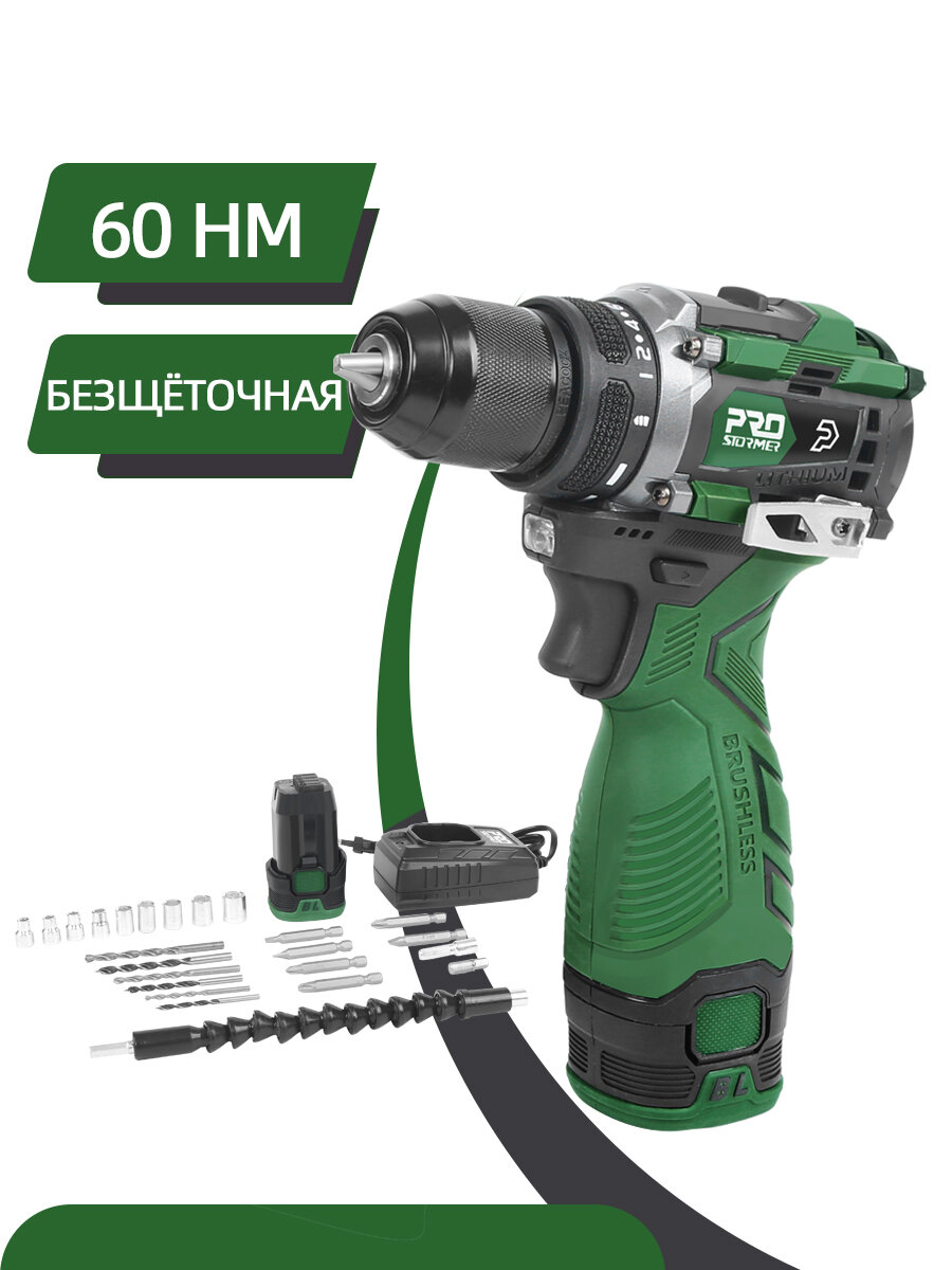 Бесщеточный Дрель-шуруповерт аккумуляторная , 17V ,60 НМ, 2 АКБпо 1.5 А. ч, Кейс, PROSTORMER