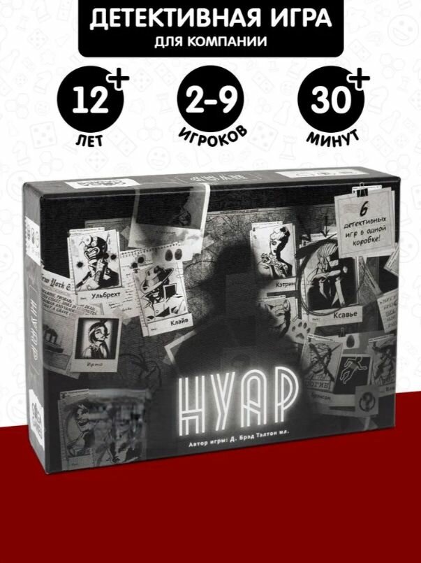 Настольная игра Наар