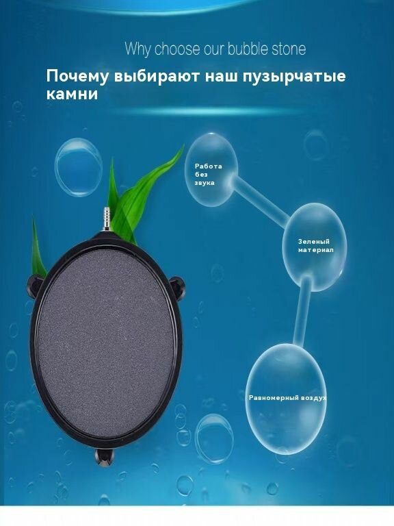 Распылитель (аэратор) воздуха для аквариума, плоский круг диаметр120мм