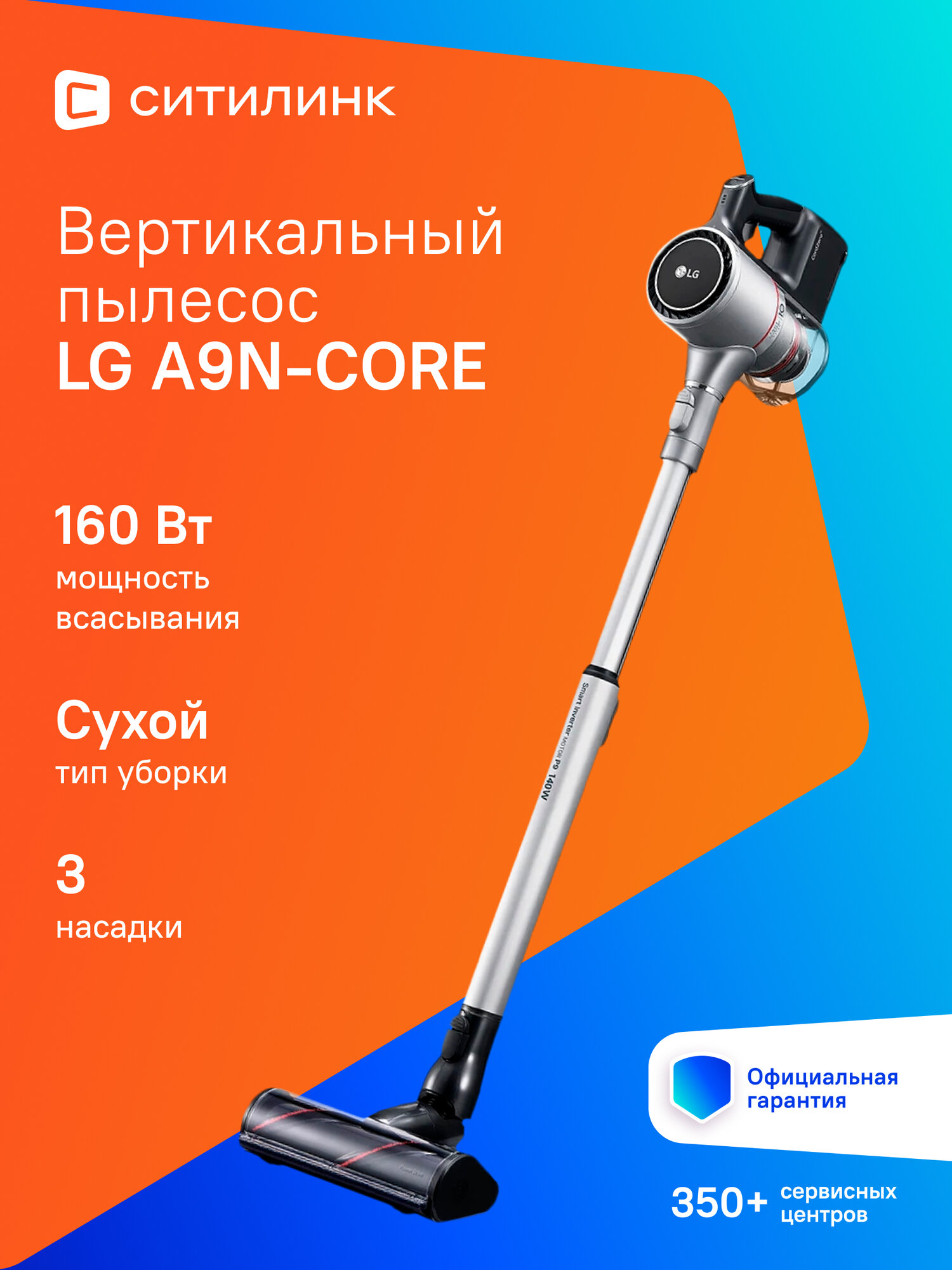 Пылесос ручной LG A9N-CORE 400Вт черный/серебристый