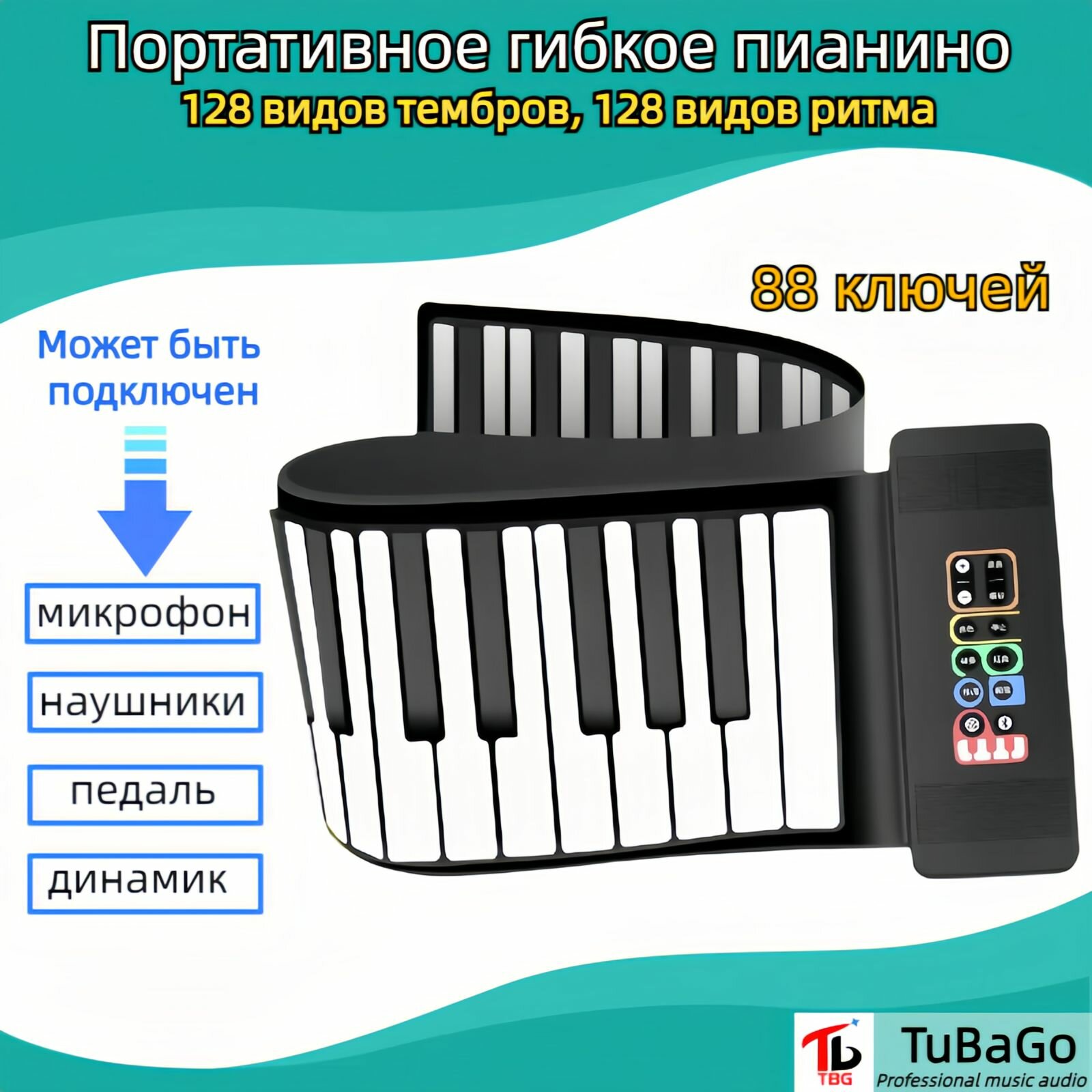 Гибкое цифровое пианино, TuBaGo, K13-88 ключей, пианино цифровое, Portable/Electronic piano/Складной