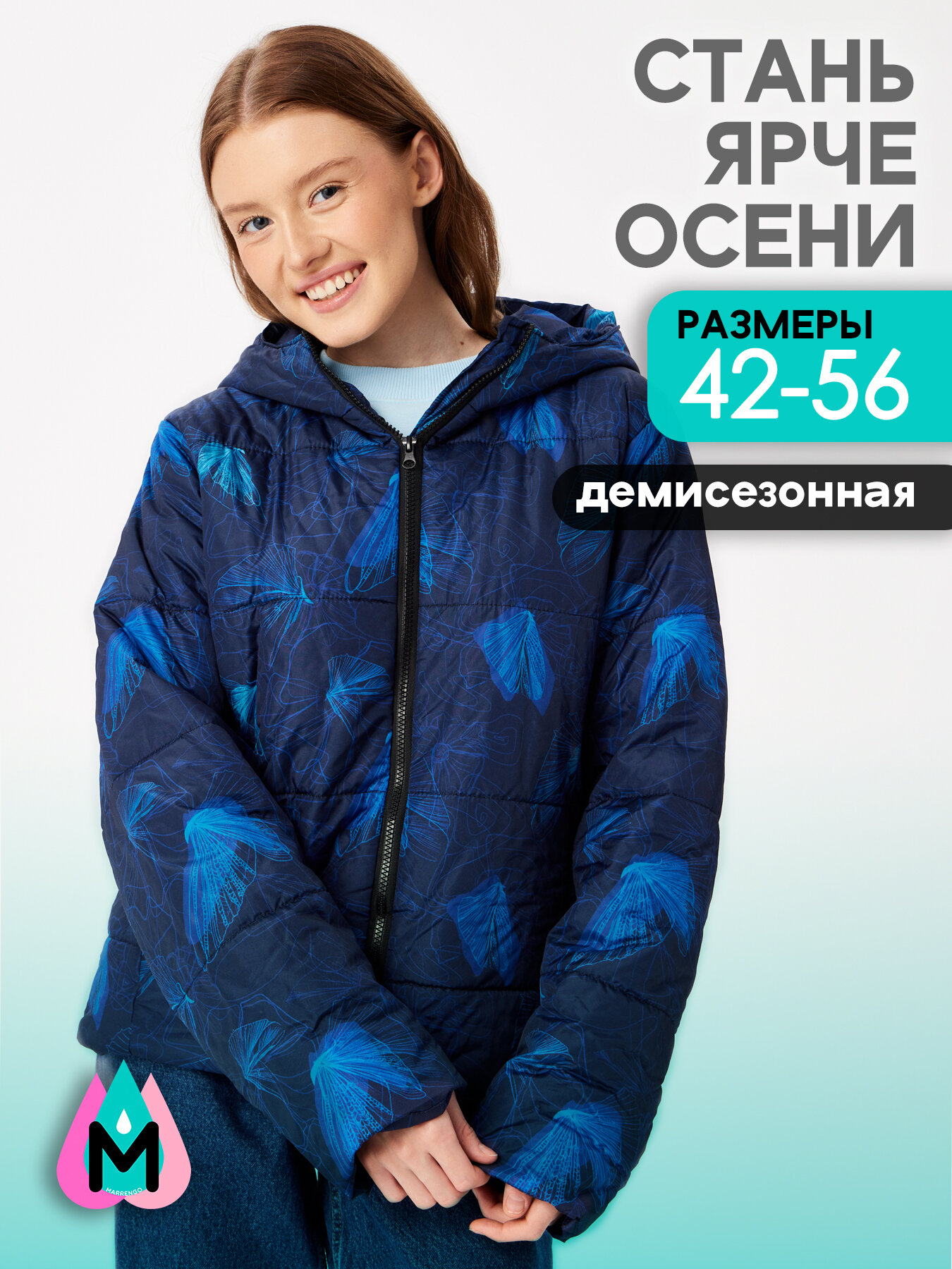 Куртка Осенняя коллекция