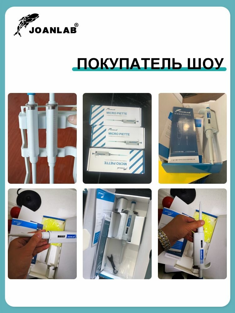 JOANLAB 100-1000мкл лабораторная микропипетка, лабораторная пипетка, автоклавируемая, цифровая, регулируемая, с наконечниками для пипеток