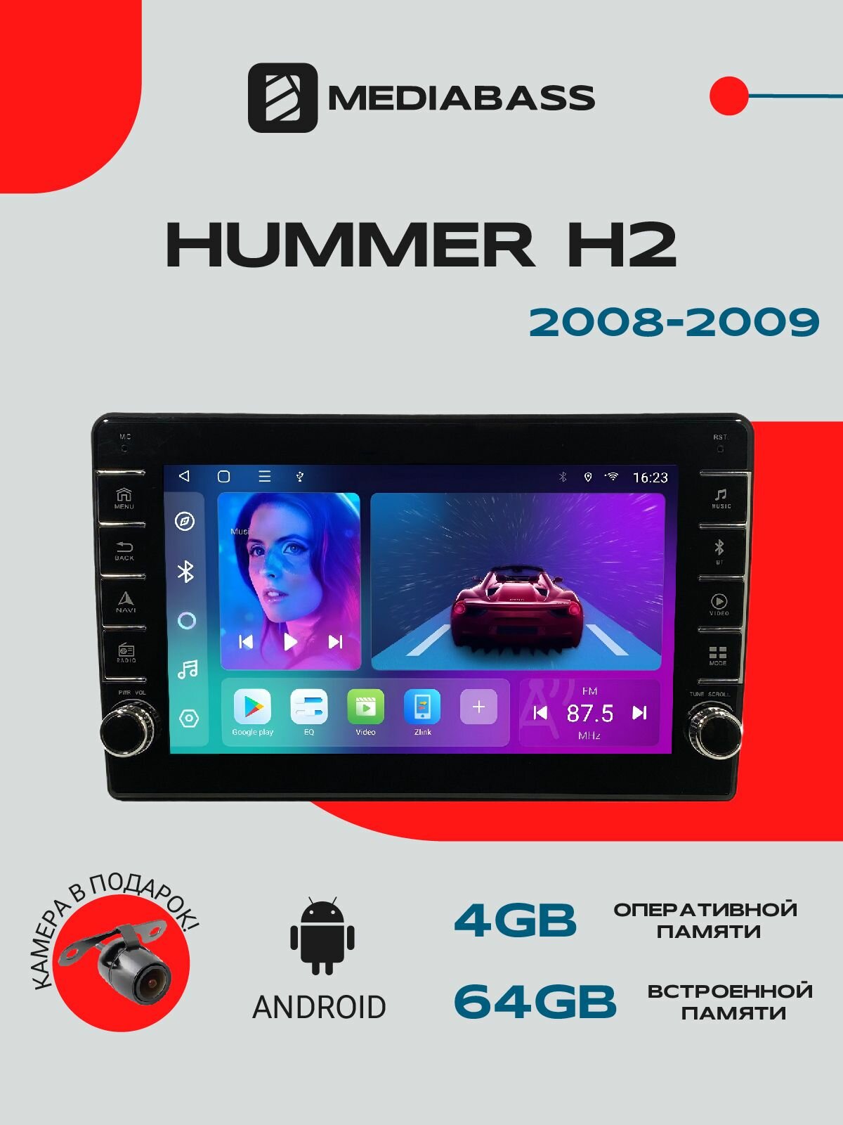 Магнитола Android 13 Hammer H2 2008-2009, 4/64ГБ, с крутилками / Хаммер H2 / Мультимедиа + переходная рамка