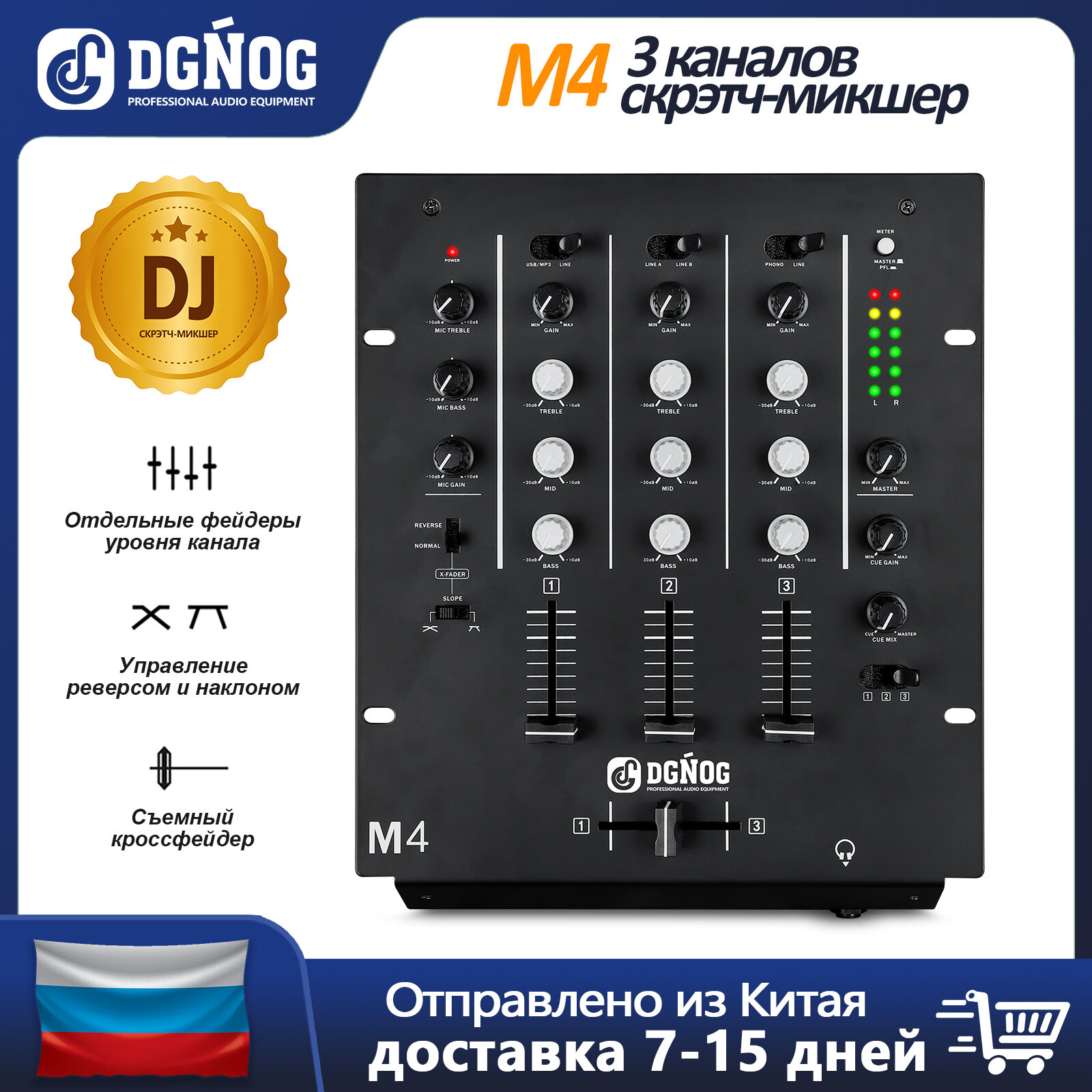 DGNOG 3-канальный DJ контроллер M4 микшерный пульт для диджеев