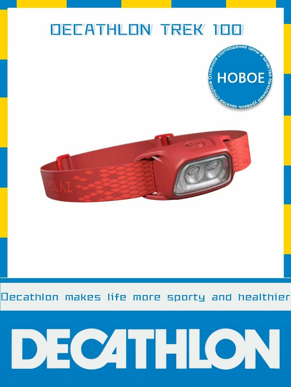 Треккинговый перезаряжаемый налобный фонарь Trek 100 USB - 120 люмен - синий