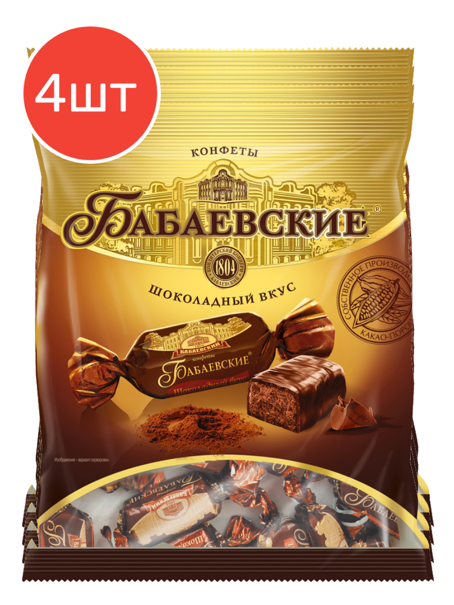 Конфеты шоколадный вкус Бабаевские, 250г 4 шт