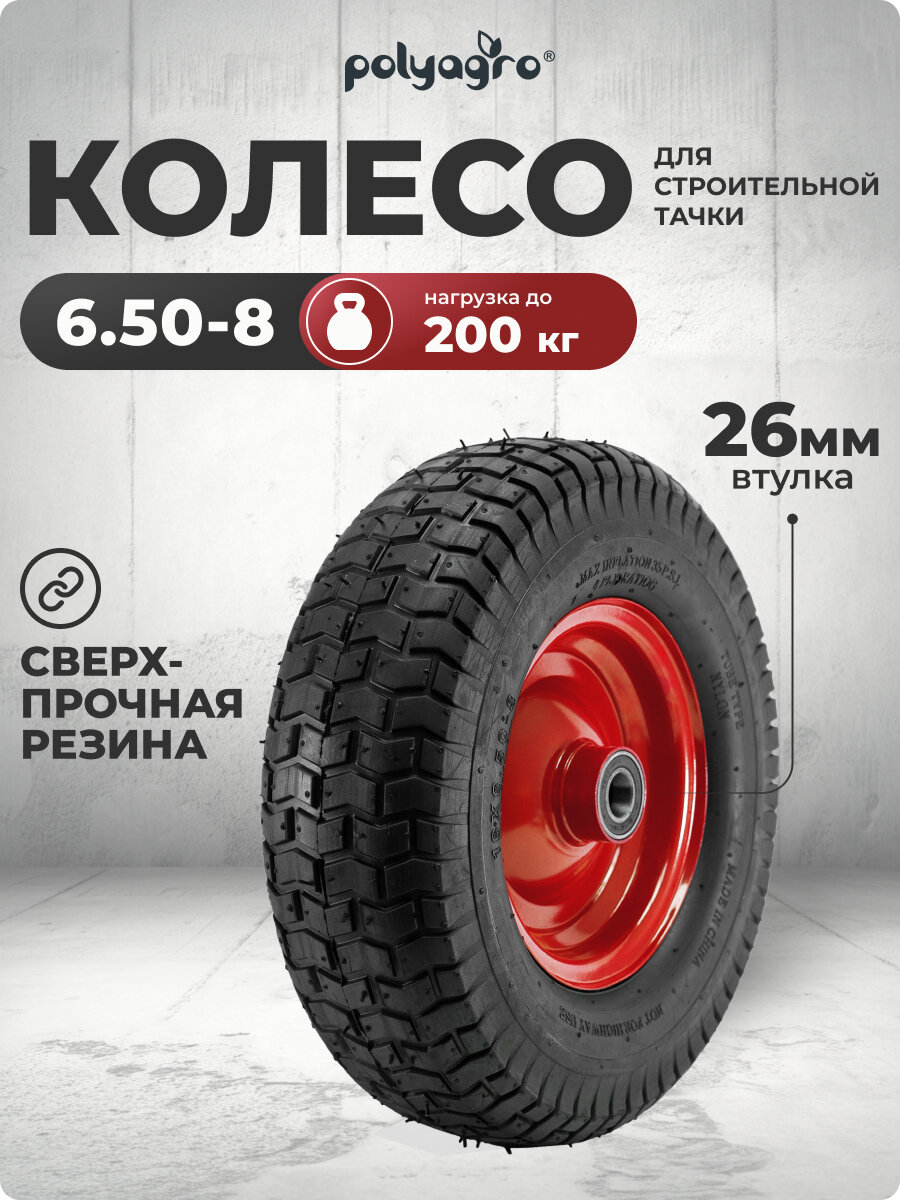 Колесо для тачки Политех Инструмент, пневматическое, черное/красное, с подшипниками, 41 см