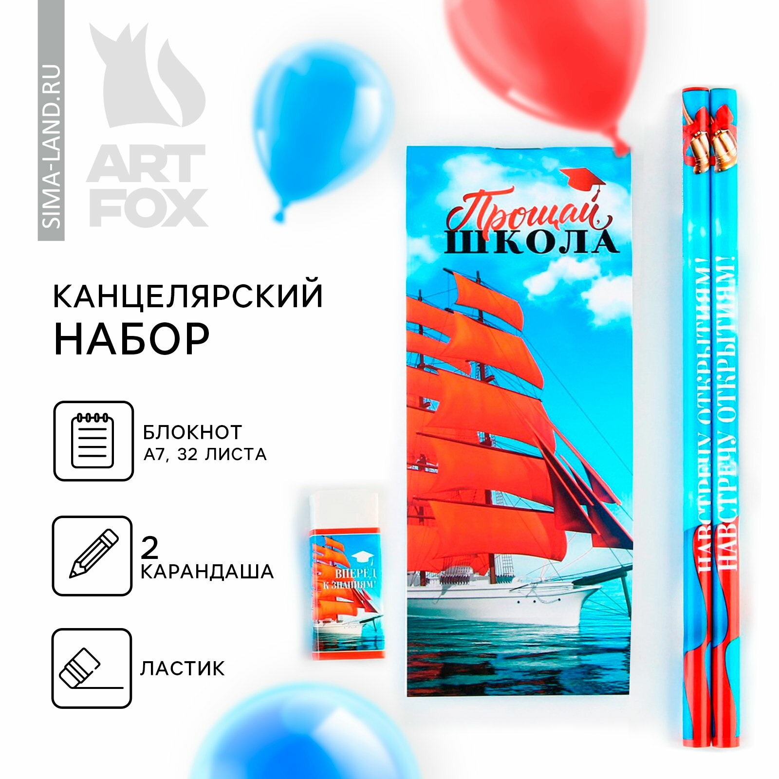 Подарочный набор, 4 предмета "Выпускной: Прощай школа", для кого: унисекс