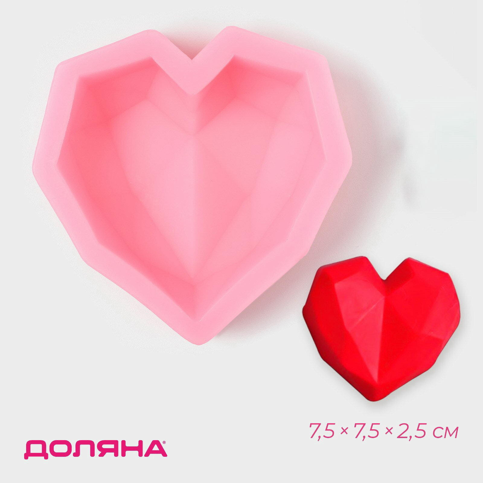 Молд для заливки "Сердце", силикон, 7.5x7.5x2.5 см, розовый, форма: сердце