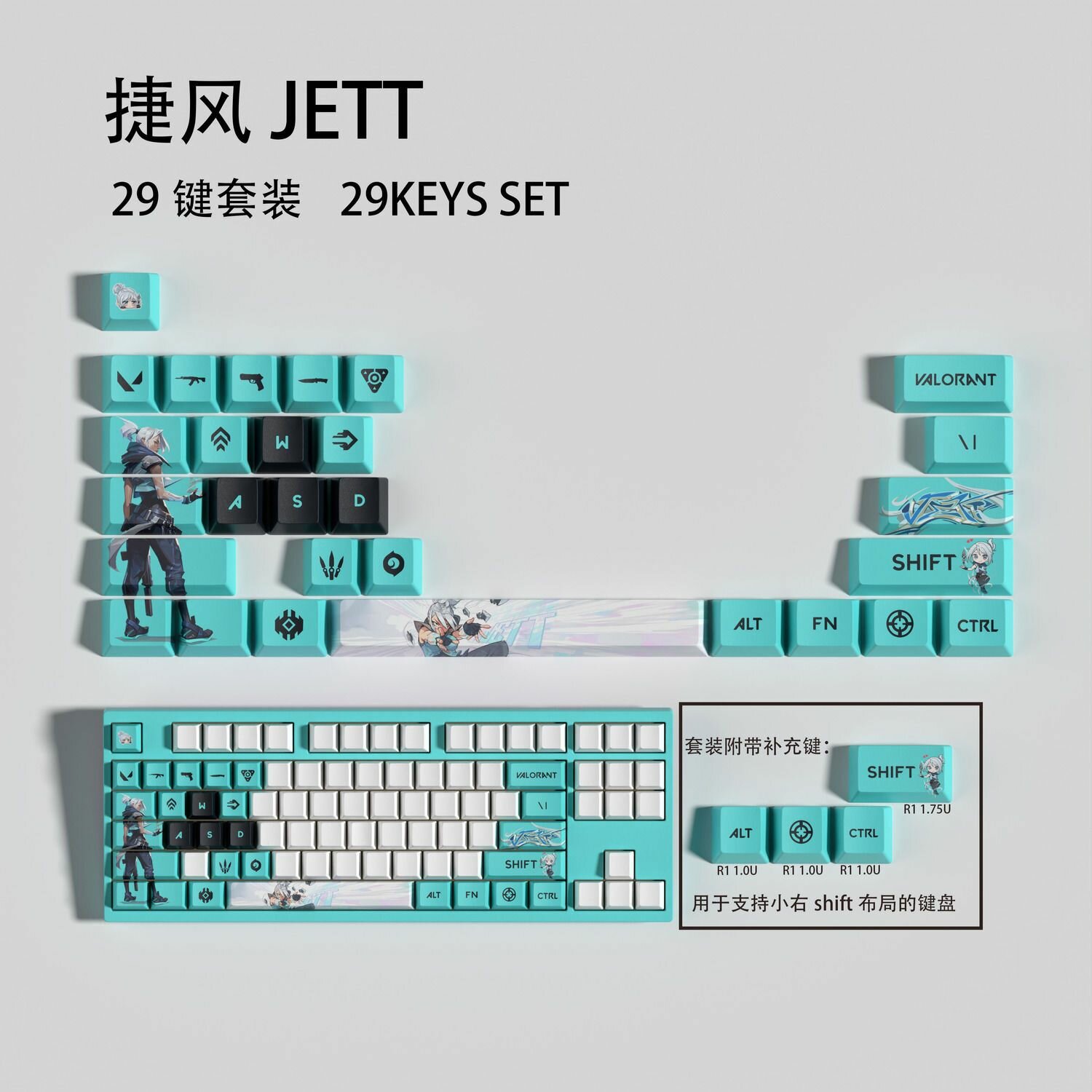 Valorant JETT / Кейкапы для механической клавиатуры/PBT Keycaps 29 Клавиш