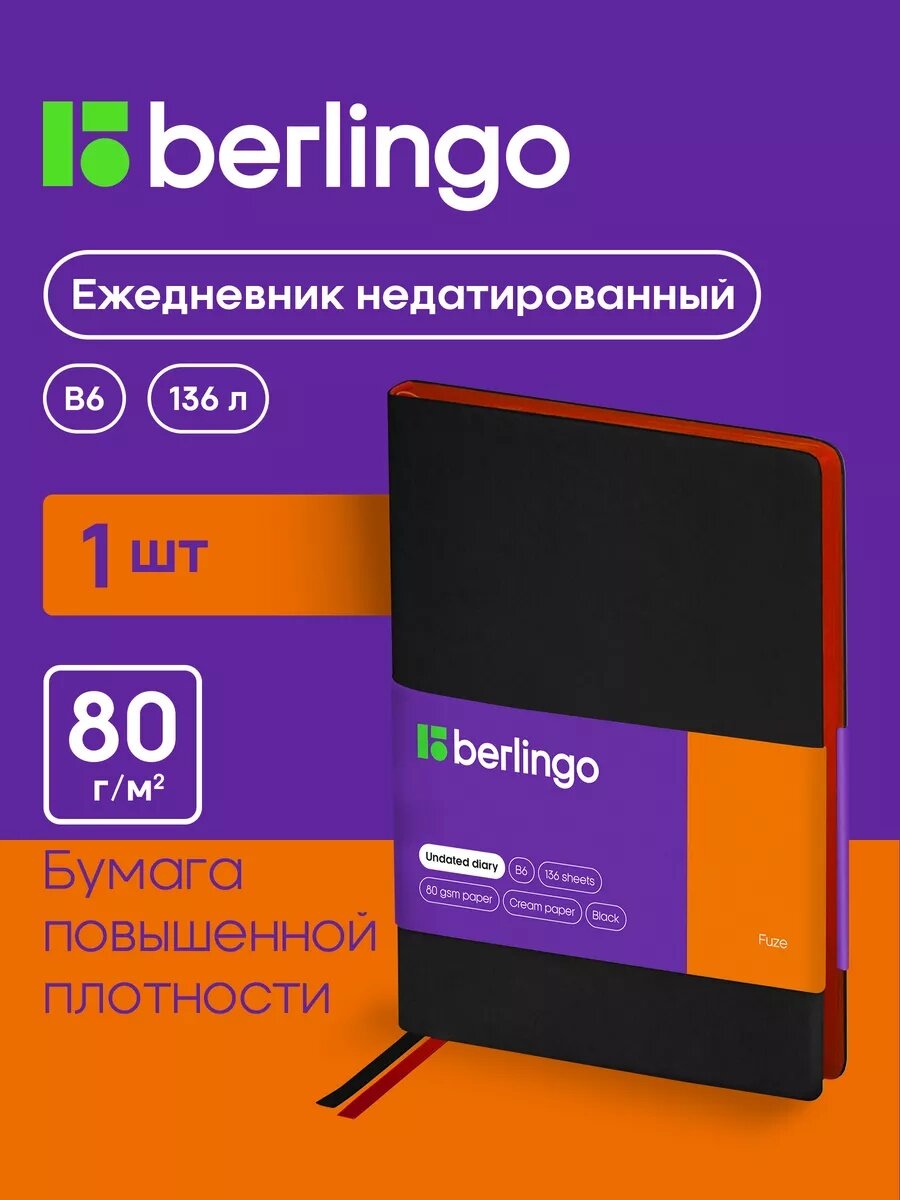 Ежедневник недатир. B6, 136л, кожзам, Berlingo "Fuze", цветной срез, черный