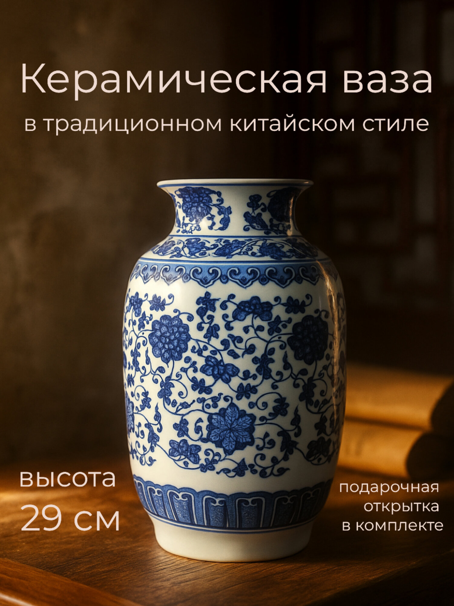 Ваза для цветов и сухоцветов напольная, керамика, бело-синяя, 29 см