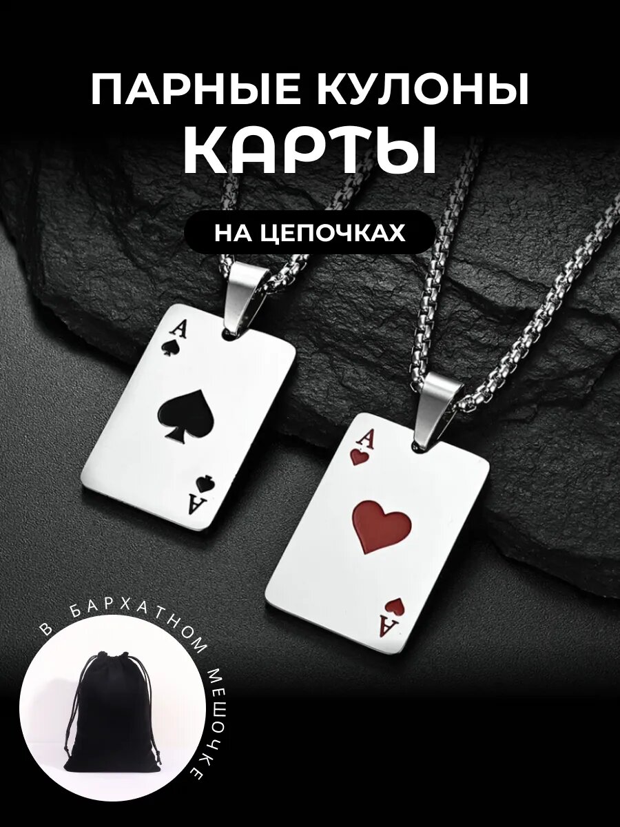 Подвеска