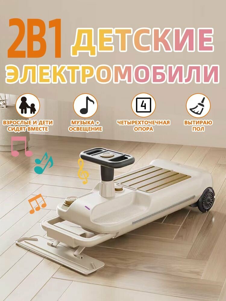 Детские электромобили, взрослые могут кататься с детьми, могут мыть полы, самые продаваемые товары.