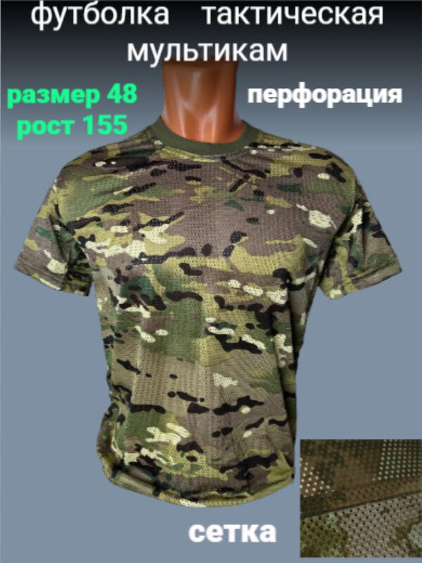 Футболка