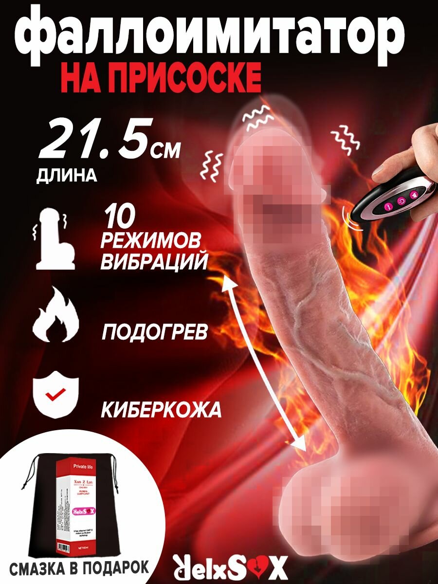 Фаллоимитатор Relxsex для женщин реалистичный, резиновый член на присоске, фаллос большой дилдо.