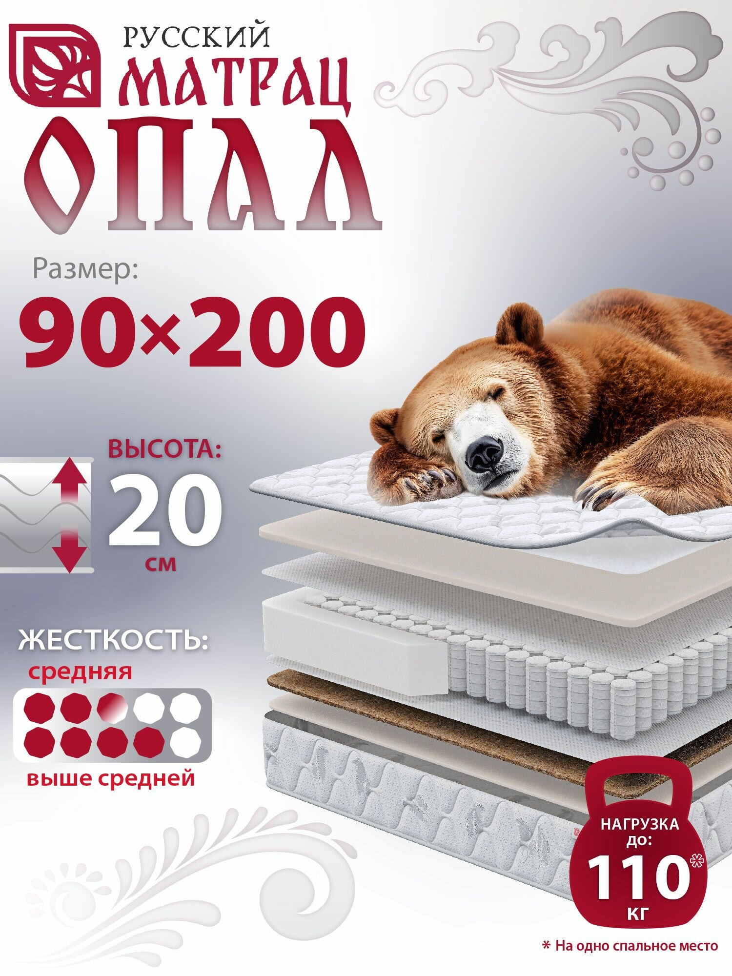 Матрас 90х200 ортопедический, независимые пружины, двусторонний с разной жесткостью Опал