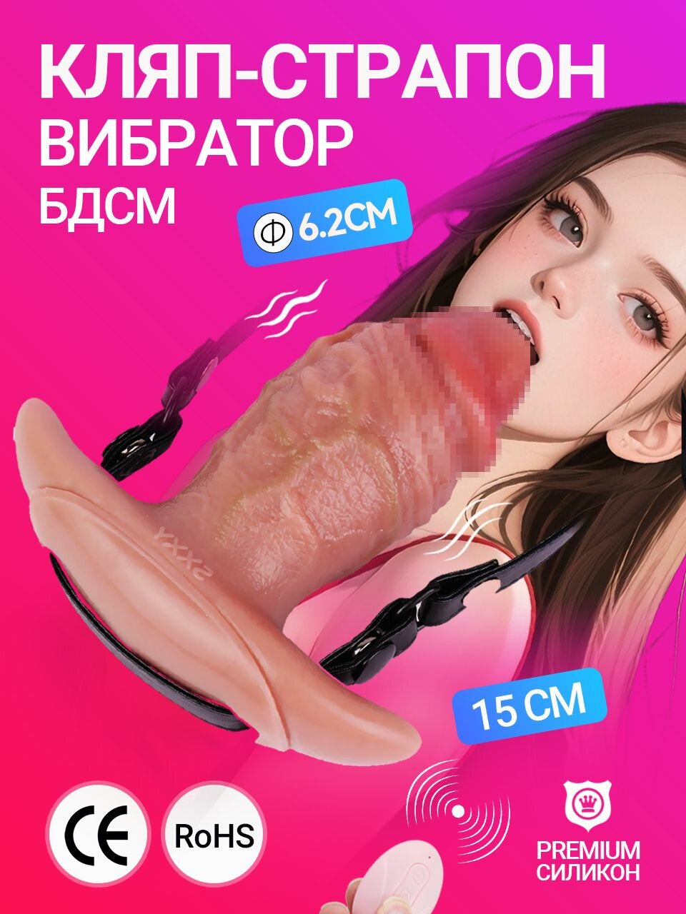 Носимый реалистичный вибратор-фаллоимитатор / Кляп страпон / Кляп БДСМ