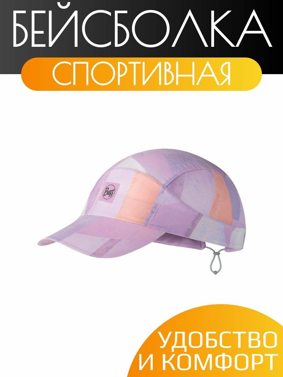 Кепка Pack Speed Cap для мужчин и женщин