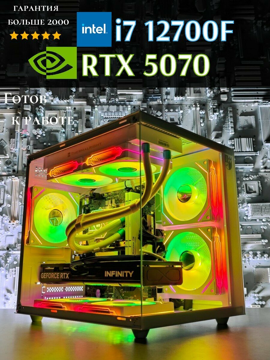 RTX 5070 i7 12700F ddr5 32gb 1tb ssd m2 Мощный игровой ПК Bunker