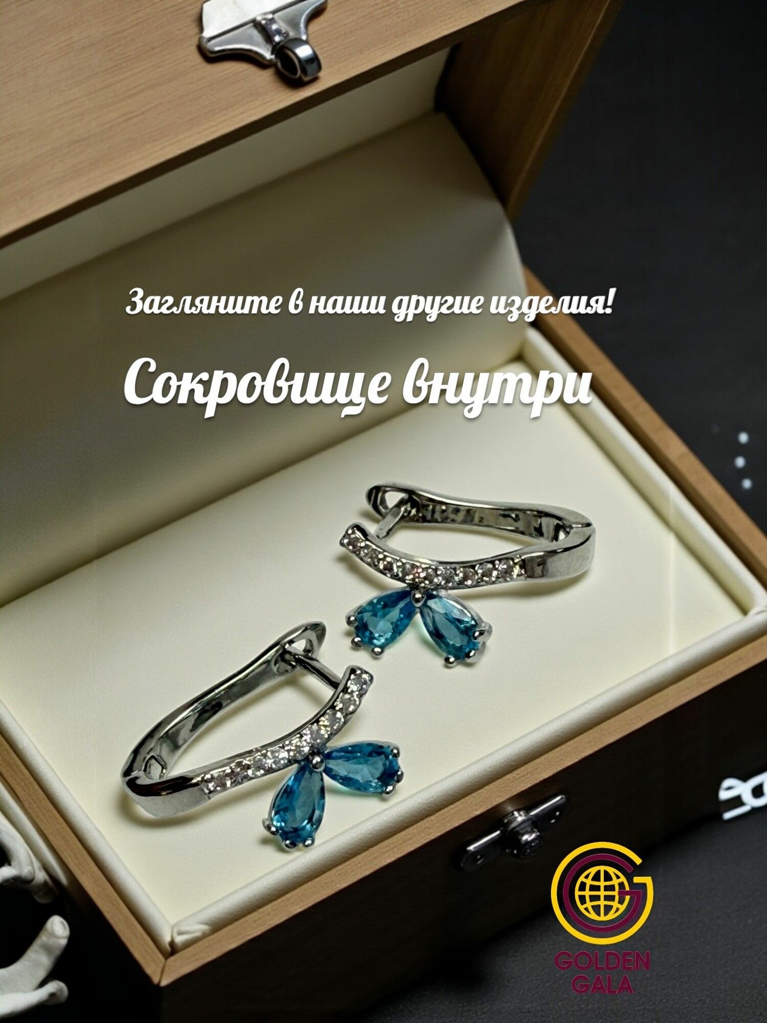 Серьги GOLDEN GALA, стекло