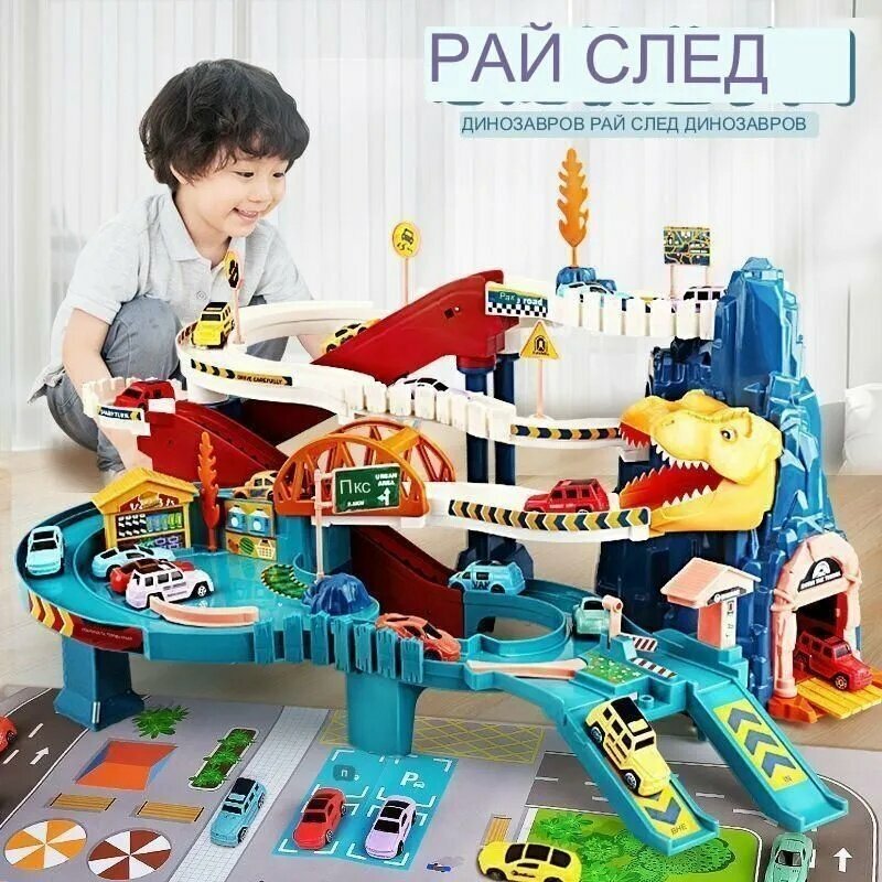 Автотрек парковка для машинок "Динозавр", детская игрушка для мальчиков