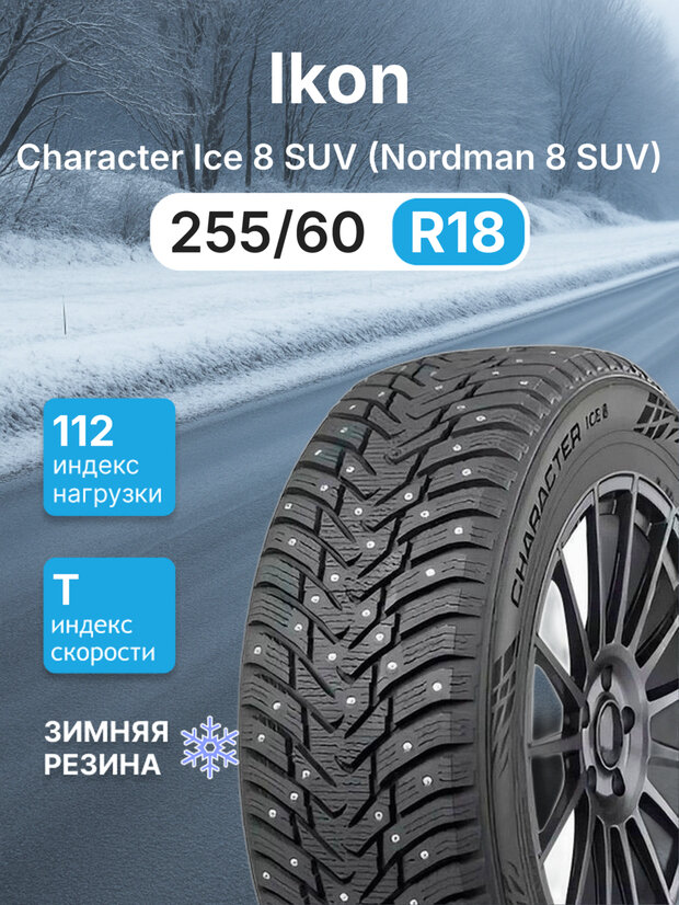 Зимняя шипованная шина Ikon Character Ice 8 SUV (Nordman 8 SUV) 255/60R18 112T XL TL